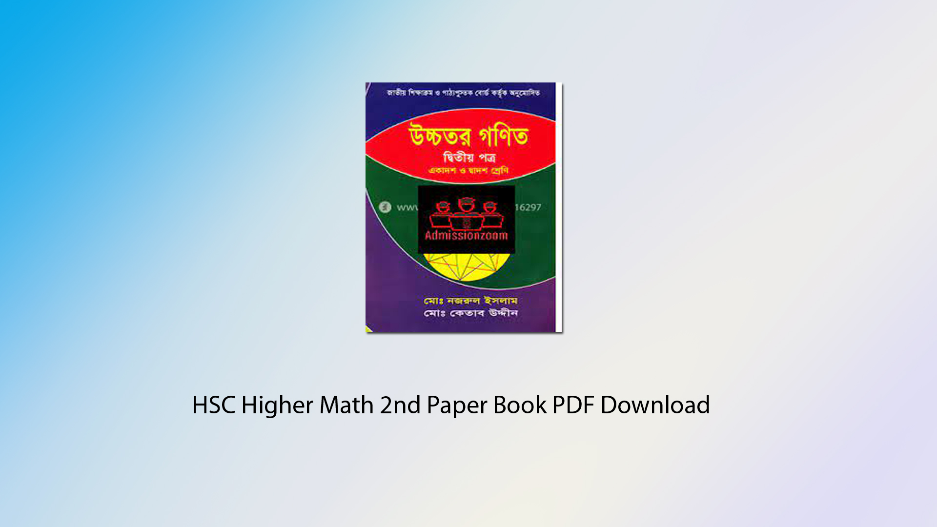 HSC Higher Math 2nd Paper Book PDF Download - ePathagar